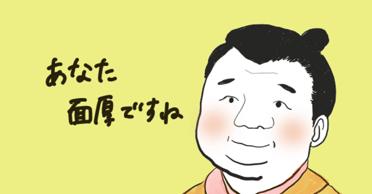 お前さんもかーい！｜Emiko