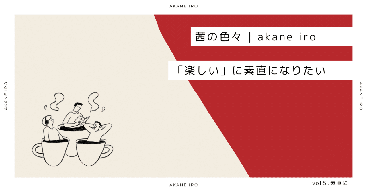 【できること探し】夫のバースデープランを企画した話｜茜の色々 ︴akane iro ︴20代 ︴INFJ