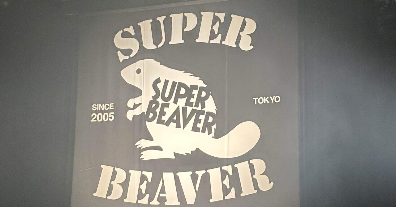 SUPER BEAVER 2025.7.11｜p_p