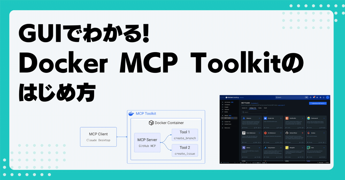 🖼️GUIでわかる！Docker MCP Toolkitのはじめ方【スクショ解説】｜Create.Ash
