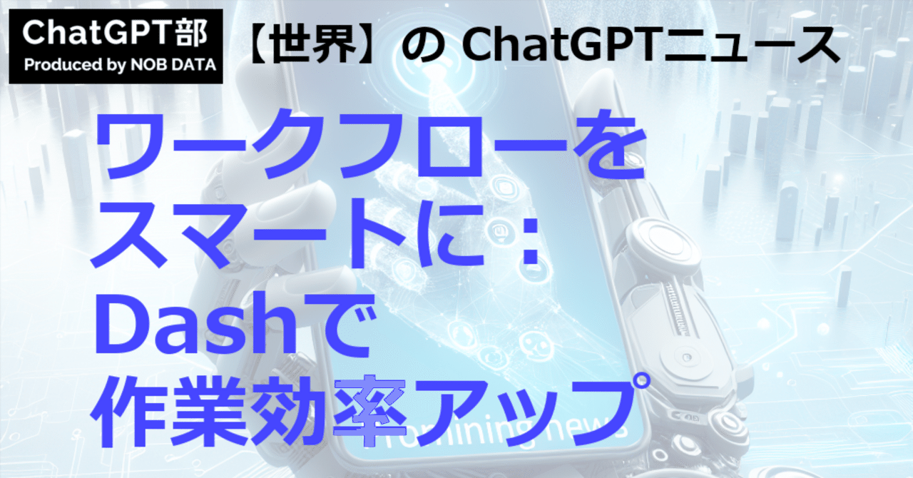 【世界】の「ChatGPT」ニュースまとめ2025-07-11（36記事）｜ChatGPT部 Produced by NOB DATA