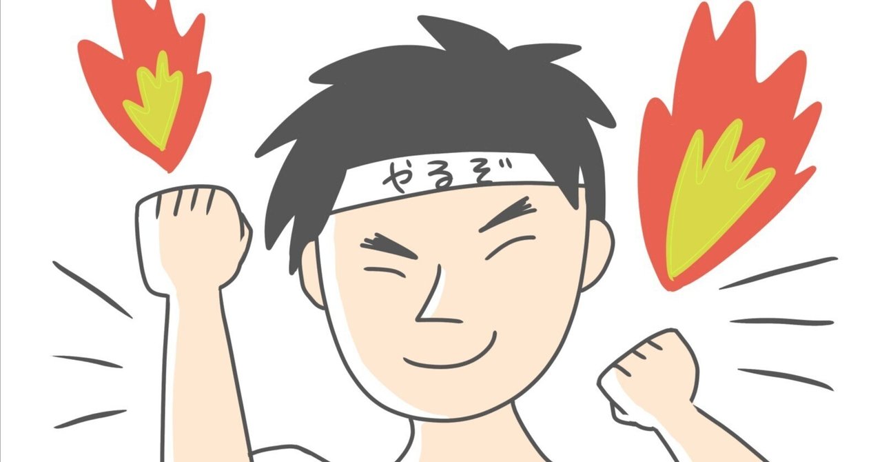 【社会考】「努力すれば報われるのか？」あなたはどう考える？.｜korotyan