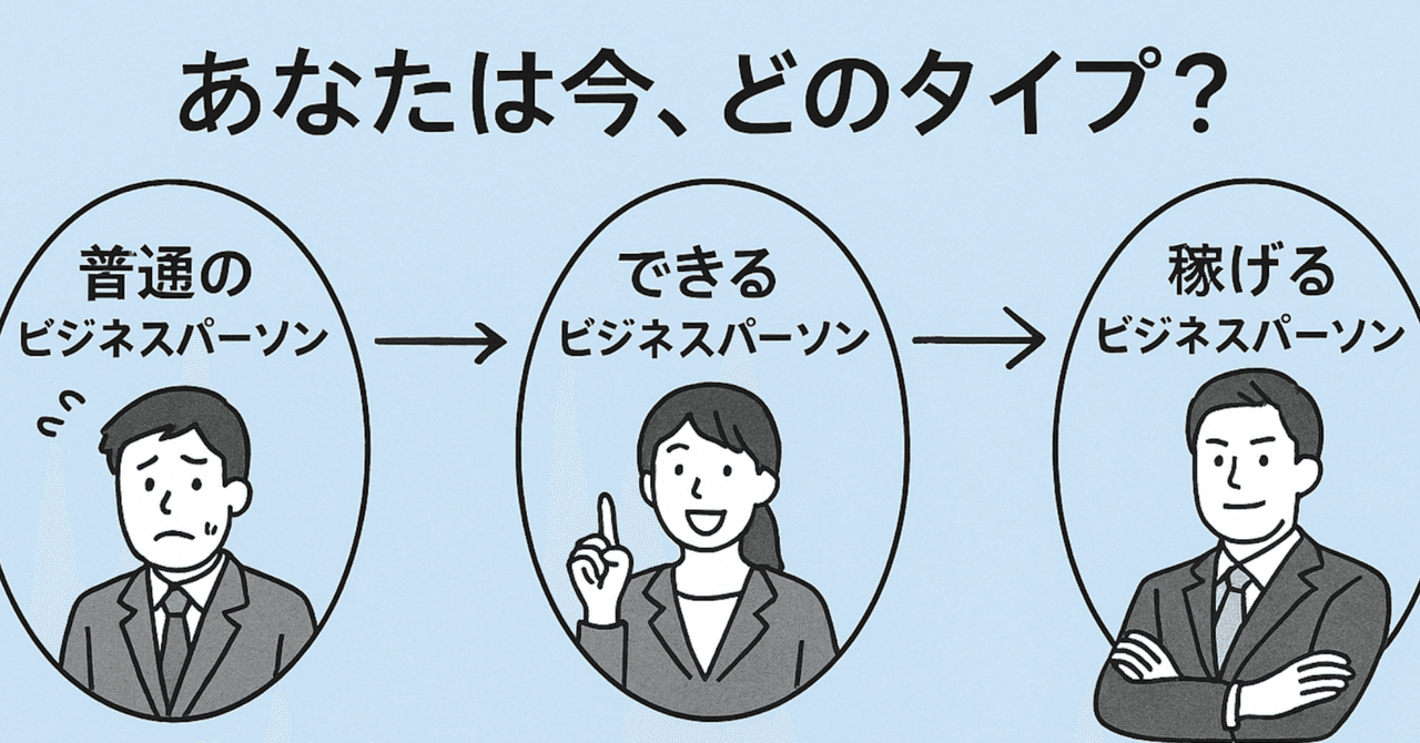 💼あなたは今、どのタイプ？｜Learner Oshima【みっちゃん】