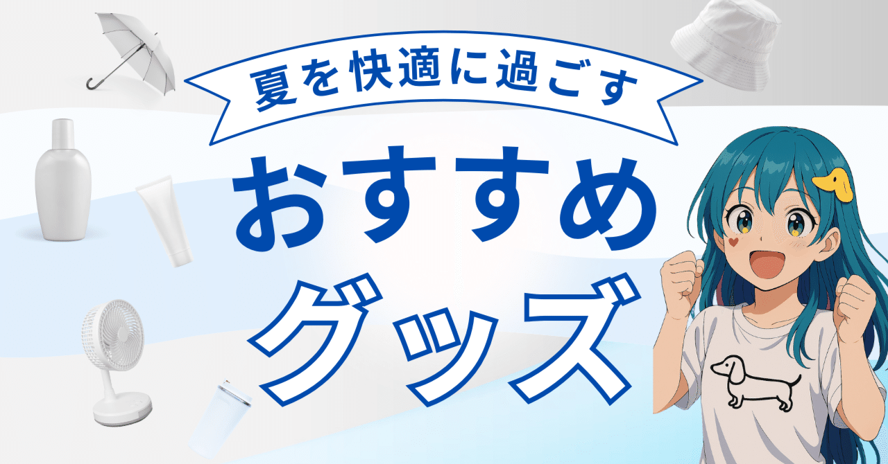 レビュー・コスパ・徹底比較！メンズ日傘 UPEBは買いなのか？【Amazonプライムデーで大幅割引き】｜水無月