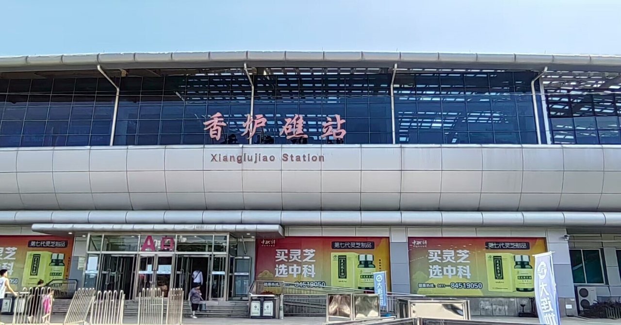 大連・香炉礁のIKEAで週末ランチ｜Mieko