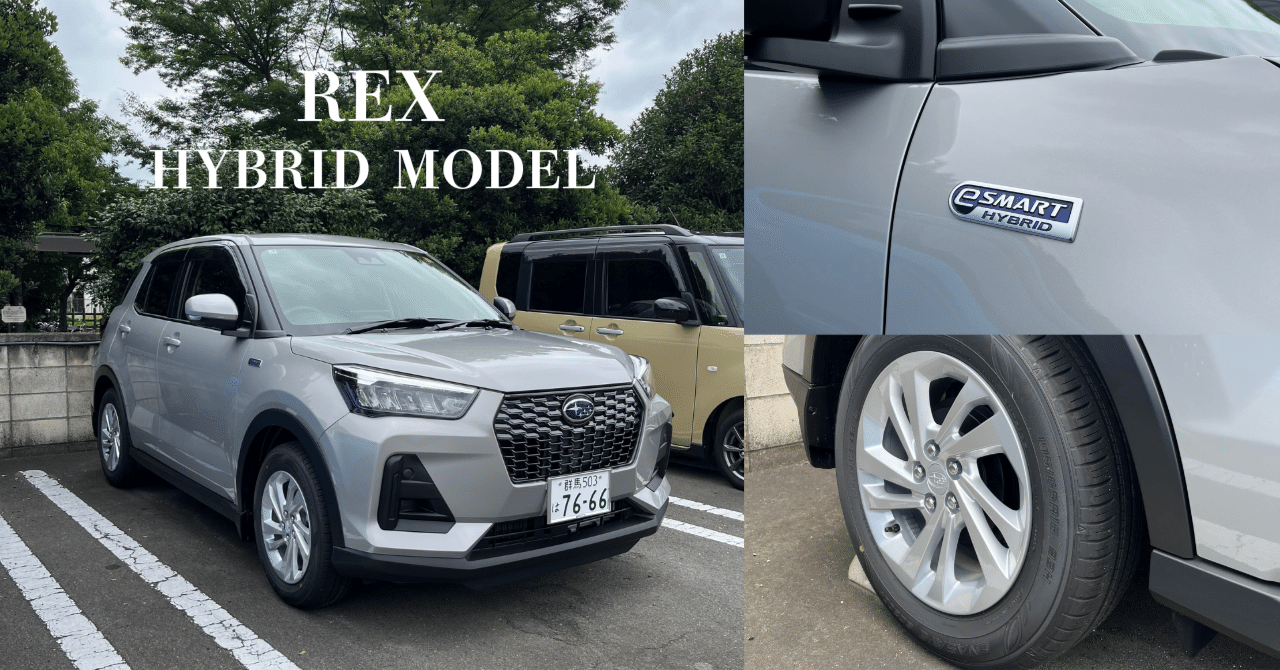 新型REX ｜富士スバル 大泉店