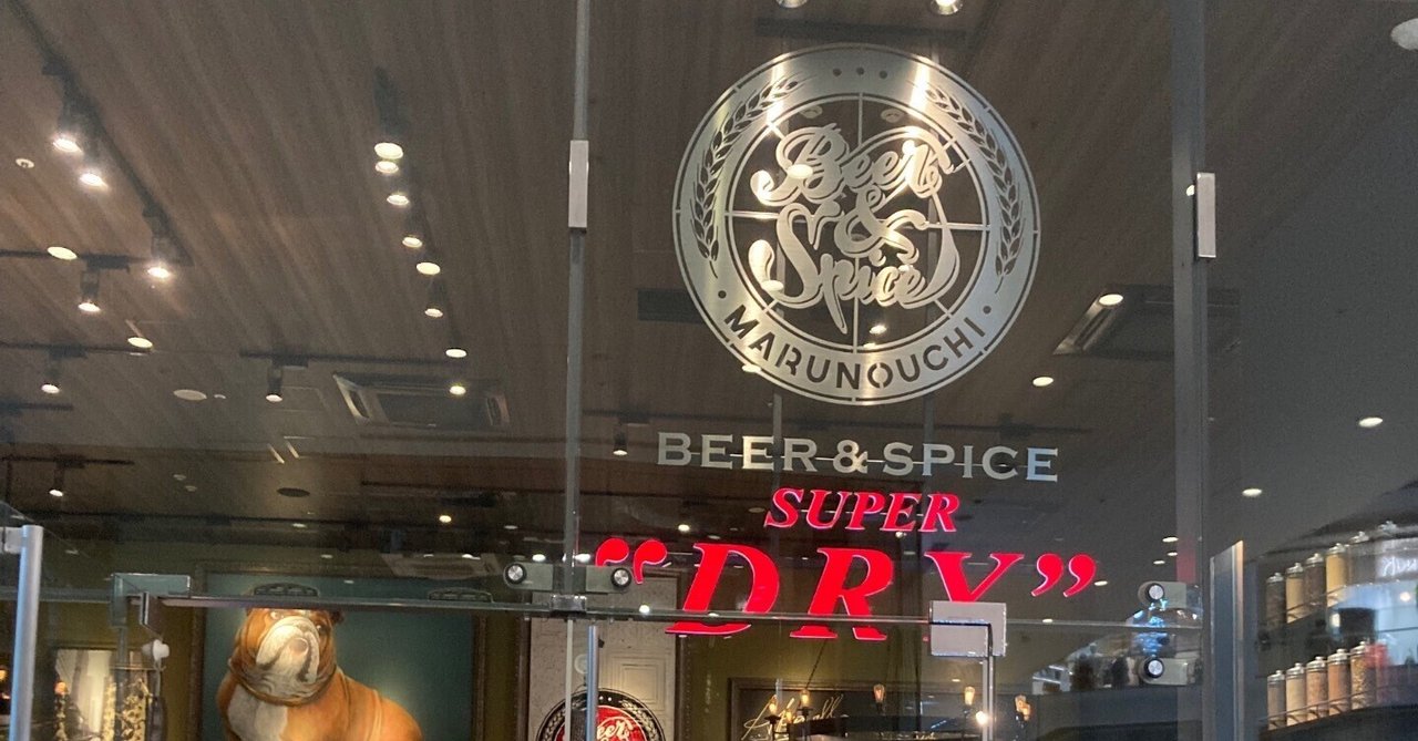 iPhone📱機種変更の予約待ちを「Beer ＆ Spice KITTE丸の内店」で🍻｜野猿（やえん）