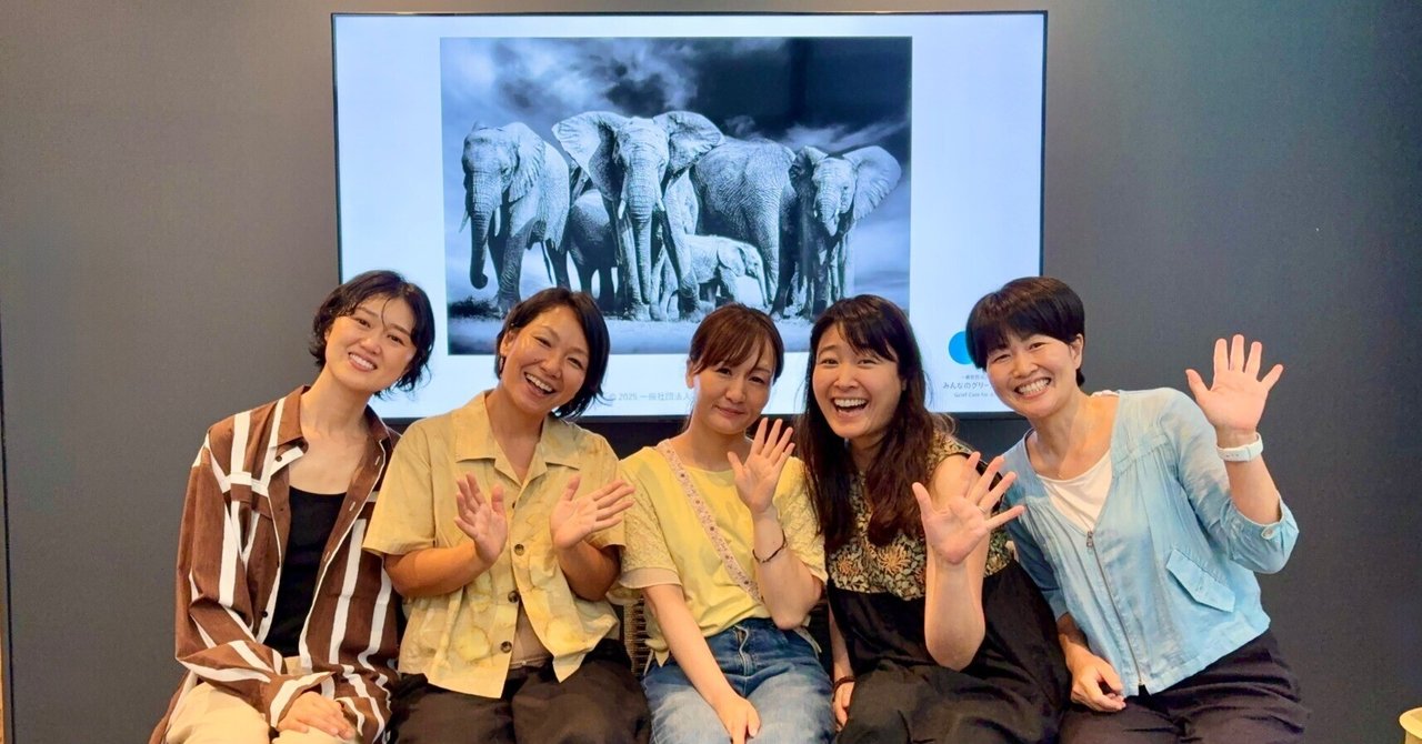 #18 グリーフケアガイド3級講座、表参道でリアル開催 各地から集まってくださった皆さんとグリーフケアの学びを深めました♪｜一般社団法人みんな ...