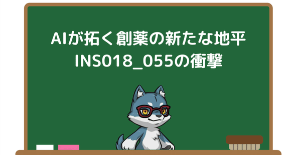 Pharma Insight Lab｜note