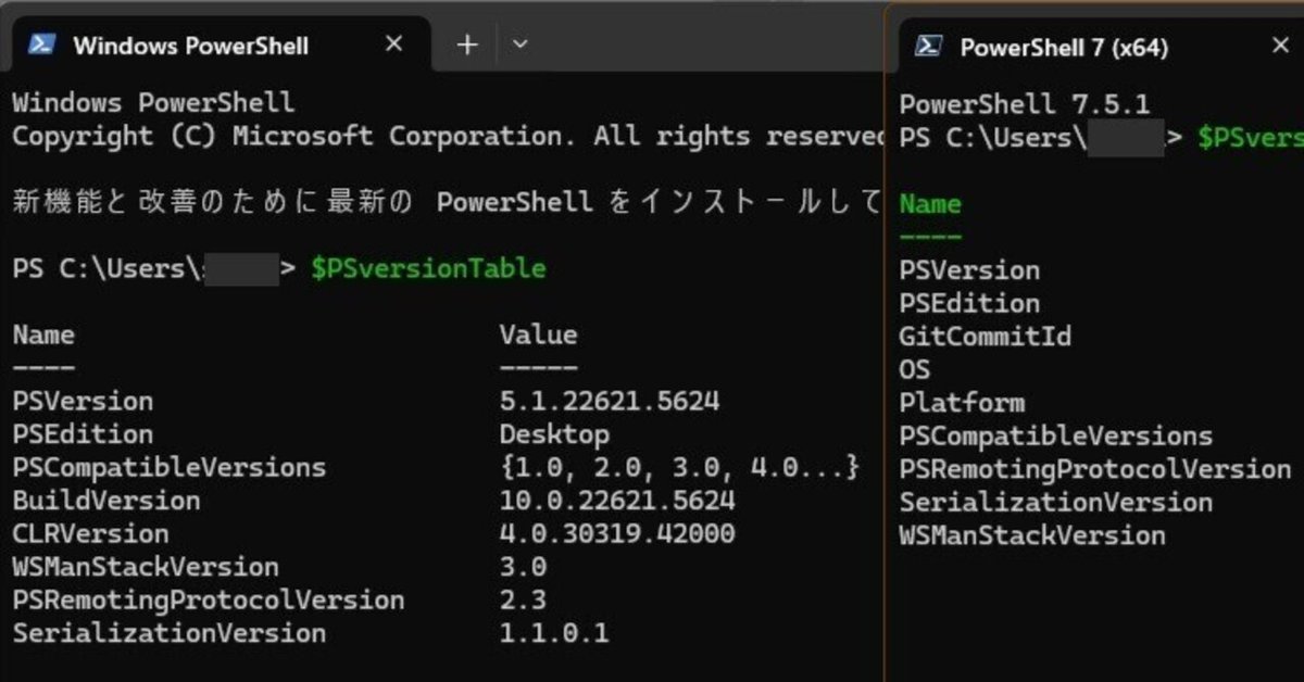 Windows PowerShell 2.0 を無効化にした話｜はらへった