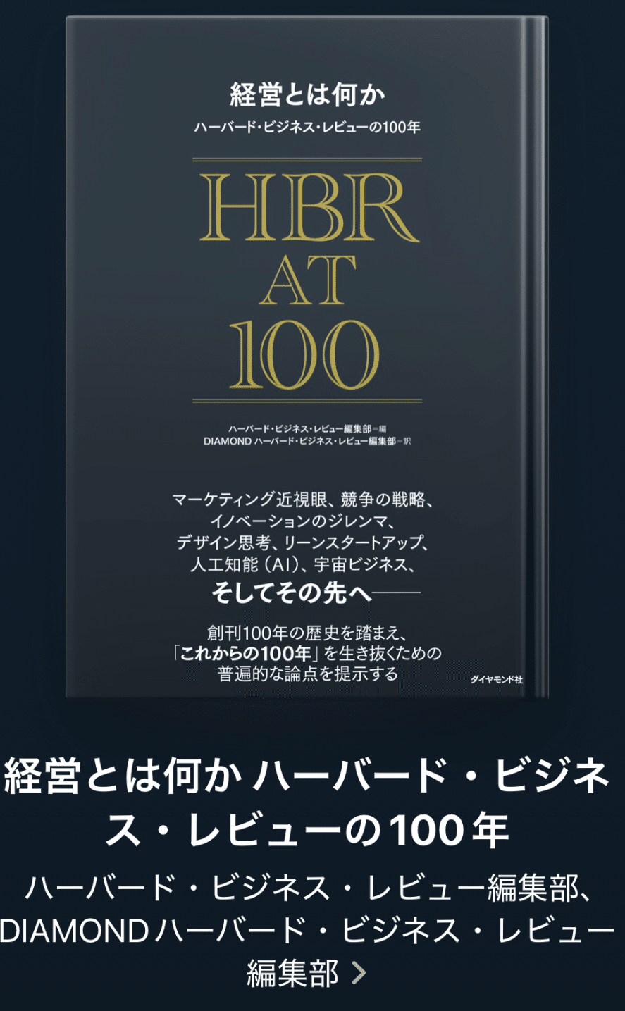 これも絶対面白いやつ🤤 今週末のポチり候補② https://books.apple.com/jp/book/%E7%B5%8C%E5%96 ...