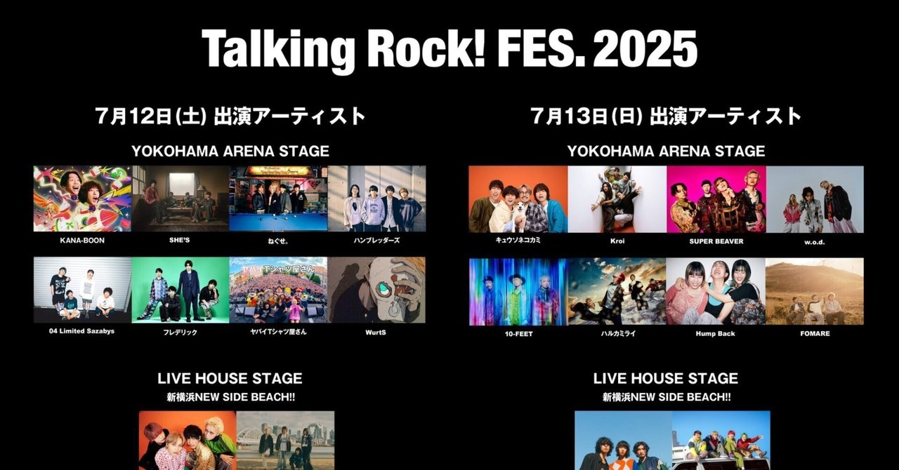 TOMORROW LIVE!"Talking Rock! FES. 2025"｜naho-21