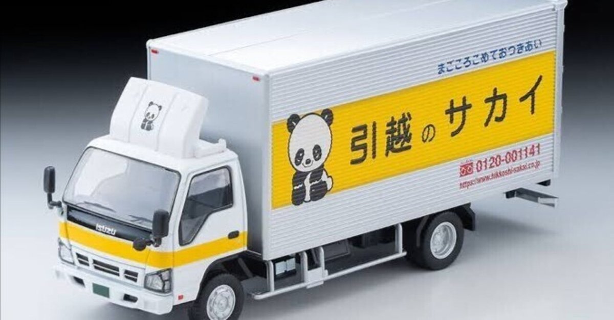 お引っ越し｜David-junde