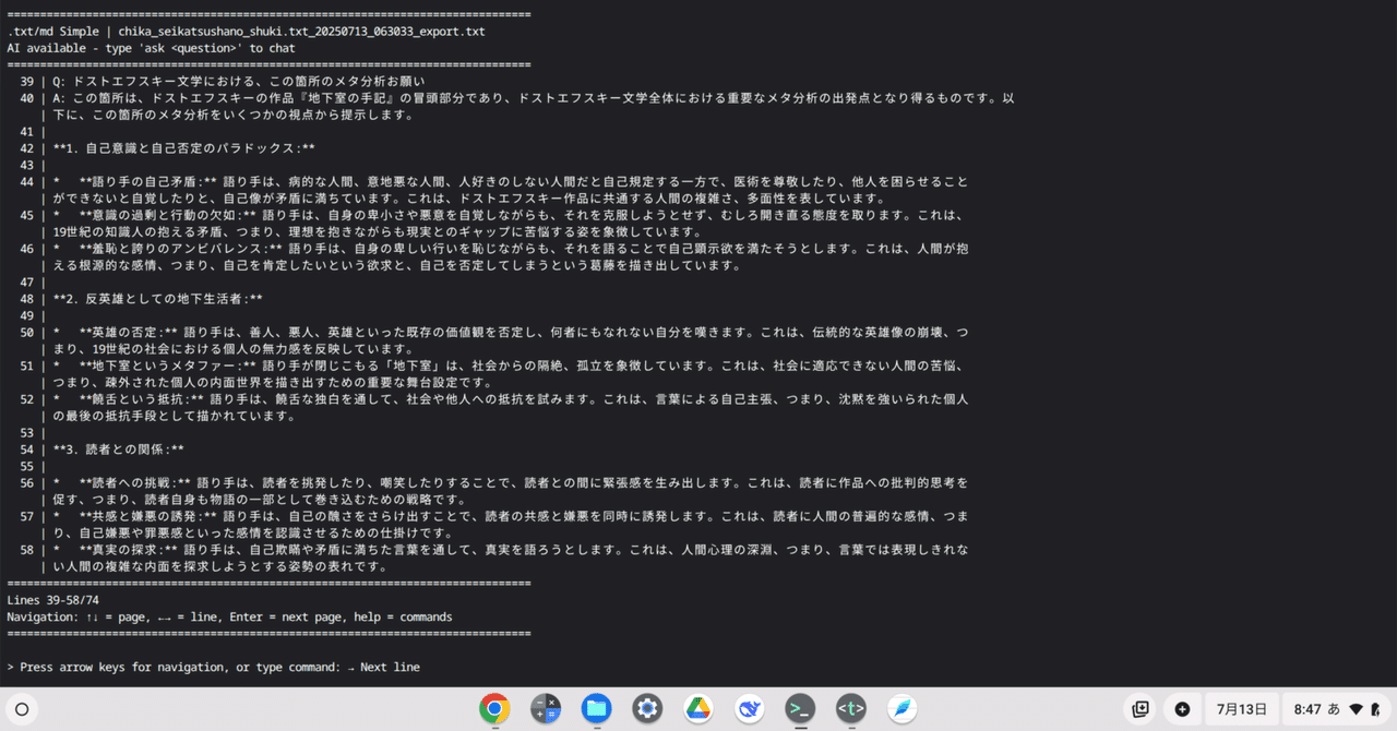 [GitHub]「.txt/md Is All You Need」シリーズを2つ作ったので、どうぞお試し下さい。→デジタルミニマリズム x AI｜Trgr / カラストラガラ | AI × ...