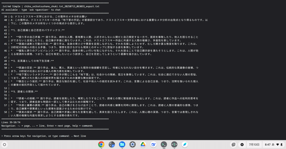 [GitHub]「.txt/md Is All You Need」シリーズを2つ作ったので、どうぞお試し下さい。→デジタルミニマリズム x AI｜Trgr / カラストラガラ | AI × ...