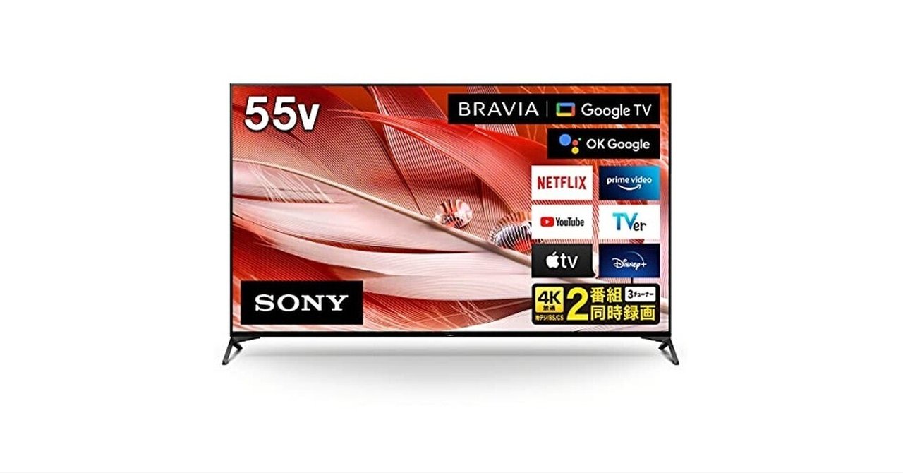 ソニー 55V型 4K 液晶 テレビ ブラビア XRJ-55X90J の魅力とおすすめ活用法｜ガジェット探偵団