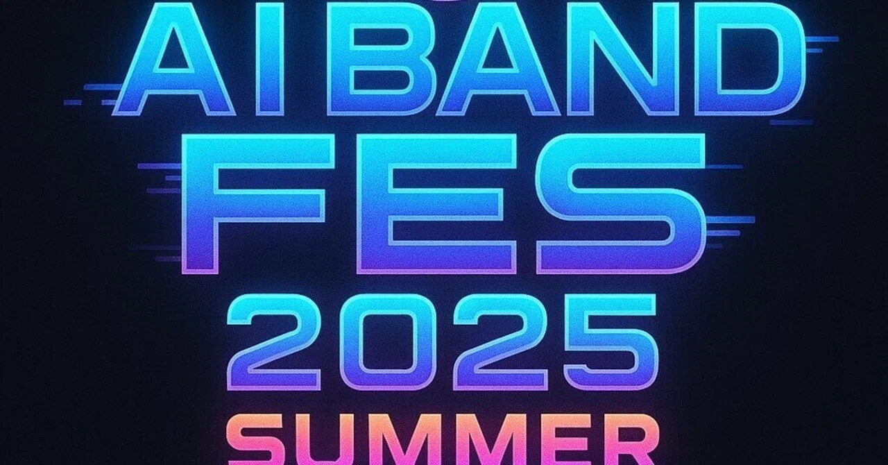 『AI BAND FES 2025 SUMMER』オフィシャル ライブレポート！｜SDAI