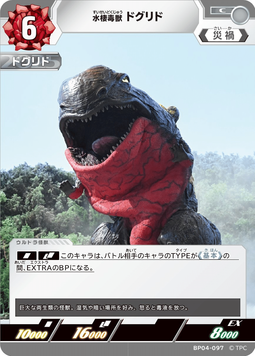 【7/23更新】ウルトラマンカードゲーム BP04 公開カード一覧（非公式）｜gori