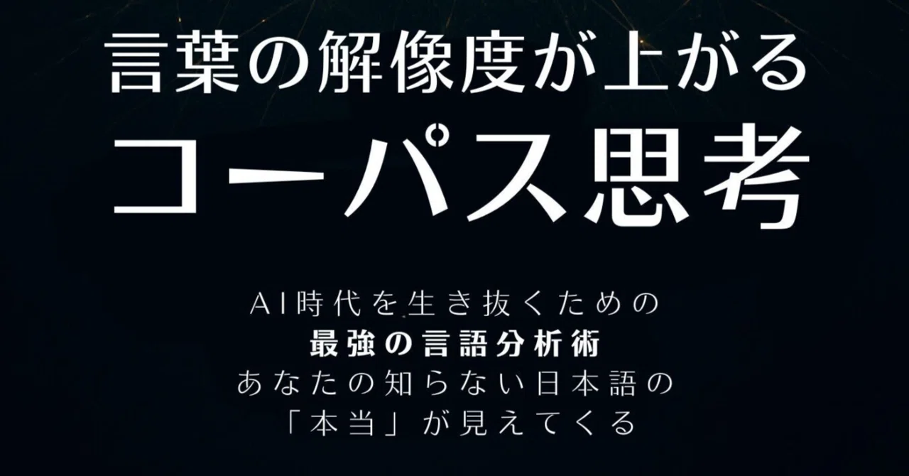 新しい言葉が映す時代と私たちの認知｜Chloe Xiao