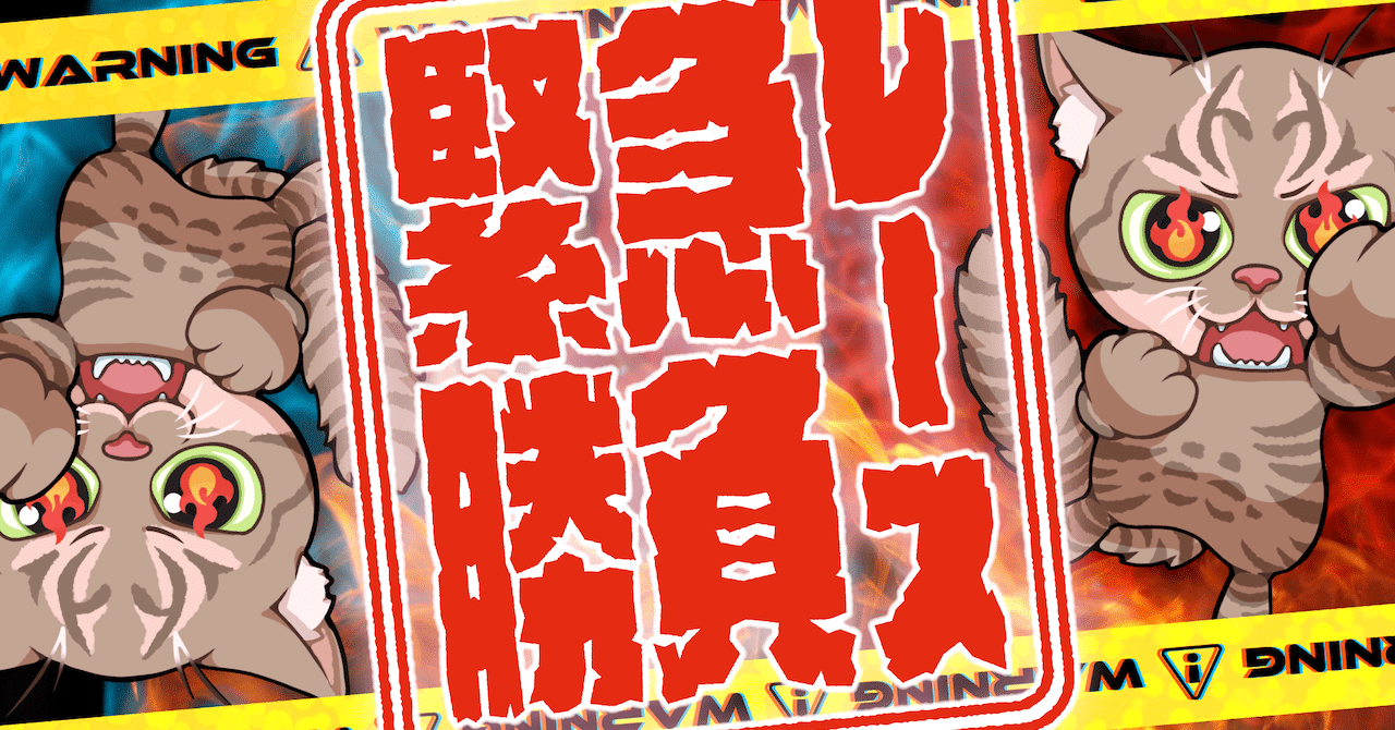 7/13【緊急勝負レース！！！】小倉競馬12R.16:15〜｜【ちゃっぴー師匠の競馬予想】
