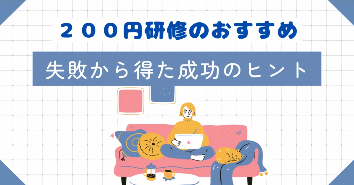有料記事購入方法をご説明します！｜学校心理士 John Novy