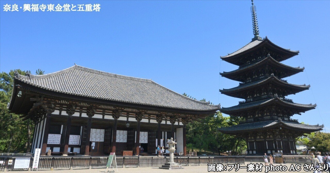 奈良・興福寺の五十二段 〜仏道修行の意義〜｜九條正博｜歴史学
