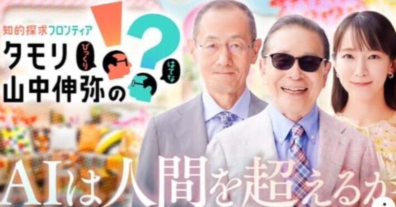 AIをちょっと知る｜岩井千華 Chika Iwai