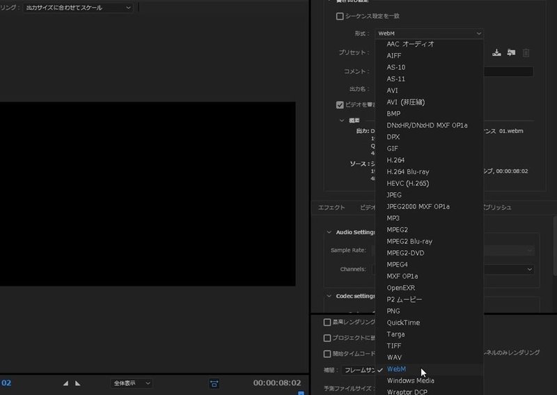 【PremierePro(プレミアプロ)】拡張子「.webM」形式で動画を書き出す方法｜eguweb