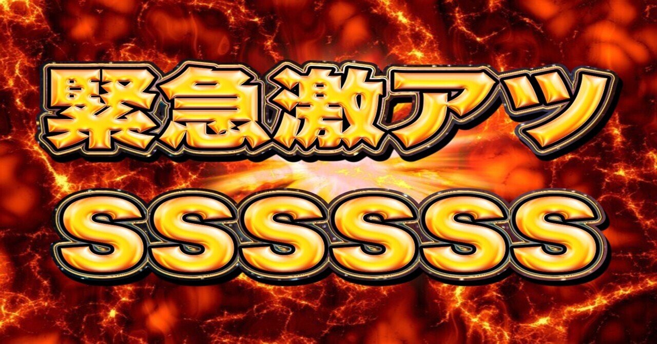 徳山2R 9:10 ☠️必見の激アツ独占解禁️☠ ｜キャプテン #競艇予想 #ボートレース #ボート予想 #無料予想
