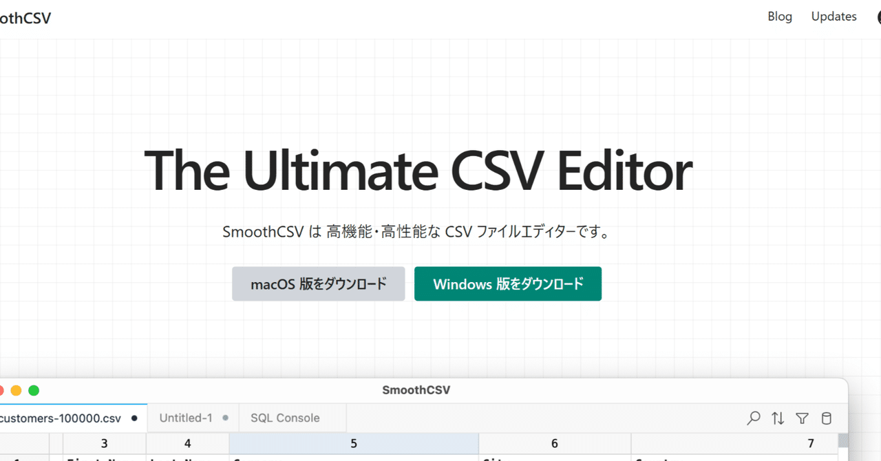 SmoothCSV 3のちょっと面白い使い方｜ぼうきち