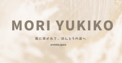 YUKIKO MORI｜note