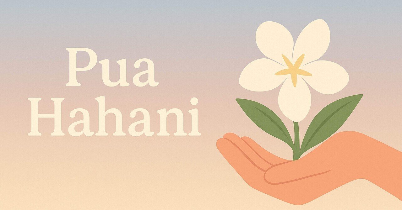 《和訳＆解説》Pua Hahani（プア・ハハニ）｜ハワイ語の歌詞と意味【愛する人への想い】｜Pueoのゆるゆるフラnote