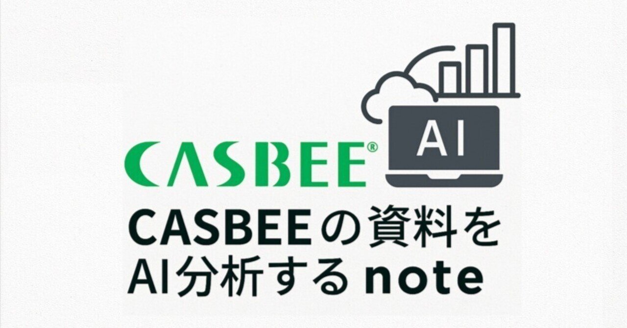 CASBEEから読み解く福岡市の新築マンションのAI分析｜ふくなまん@福岡マンション