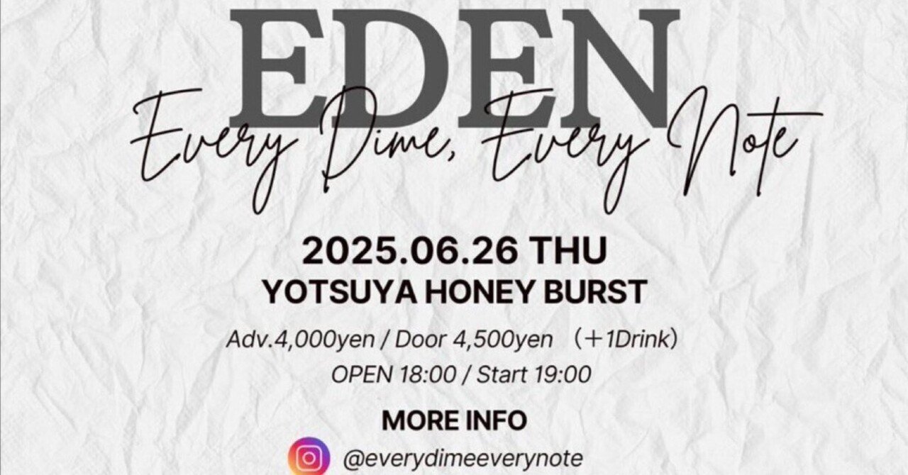 【イベント出演／バックDJ】Every Dime, Every Note 『EDEN -エデン-』 第0回｜Konomi公式サイト - 喫茶木の実