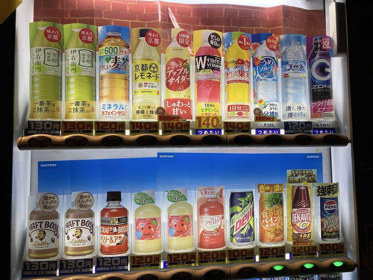 サントリー（SUNTORY）自販機向けアプリ「ジハンピ」について｜masayoshi.t