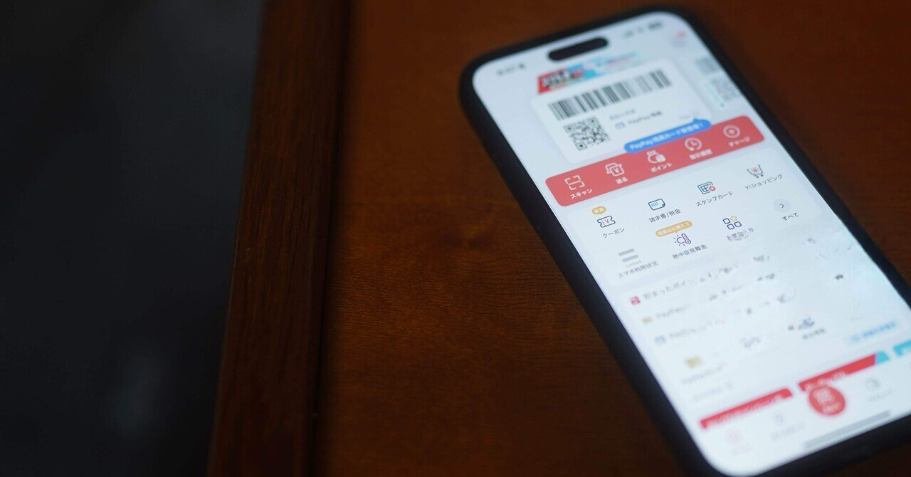 【PayPayカード活用術｜ポイントを最大化するコツ】｜八村満