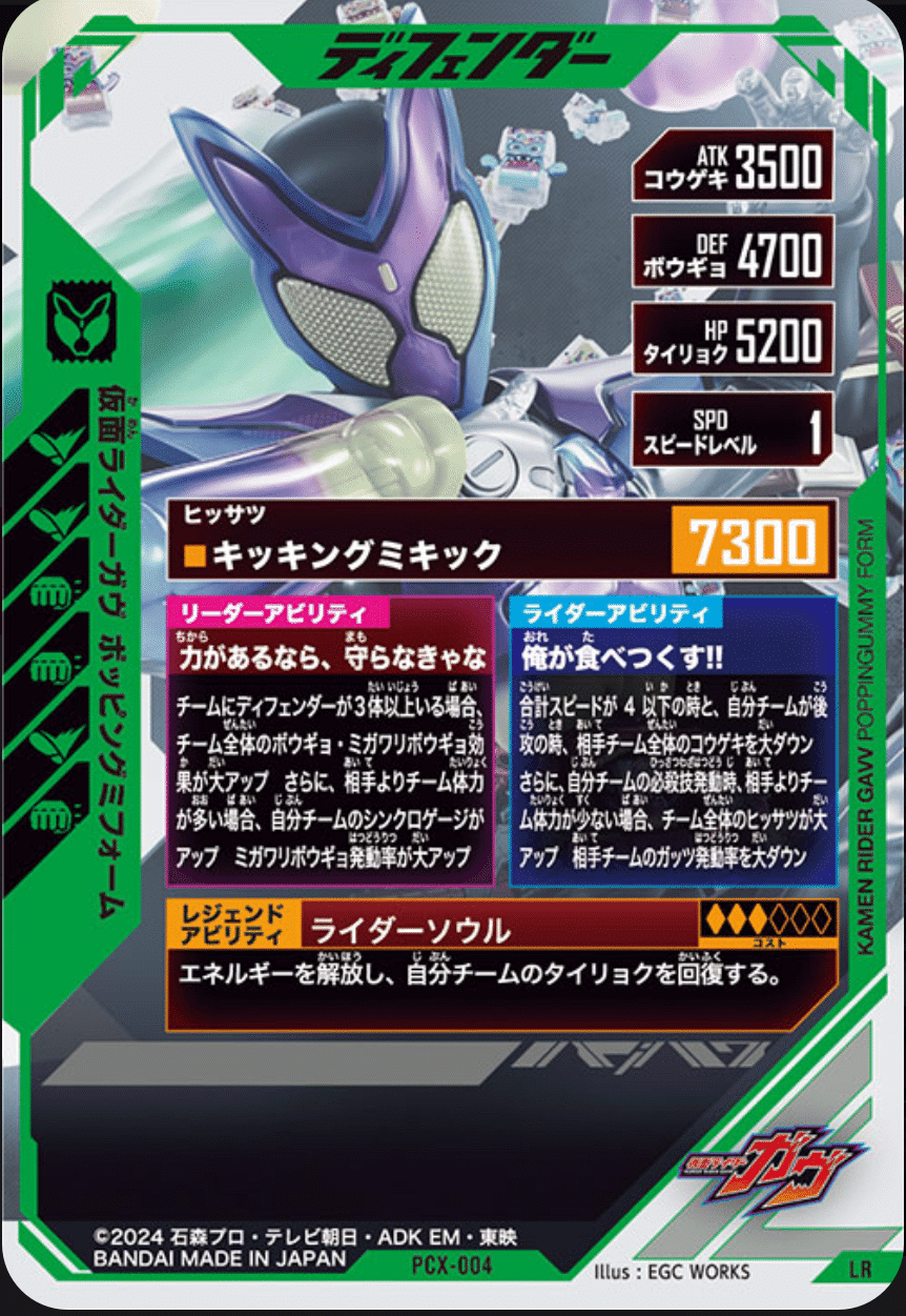 LRガヴ（ゴチゾウ）の対人デッキ考察【CX02全環境】｜ゆうちゃく【SC3章 ハイスコアランキング レジェンドランカー】