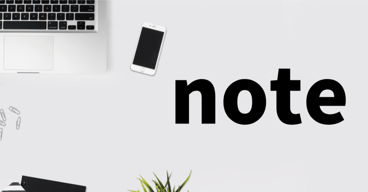note運営によるポイント付与｜ブロガーTOMO丨氷河期世代の転職失敗実体験記