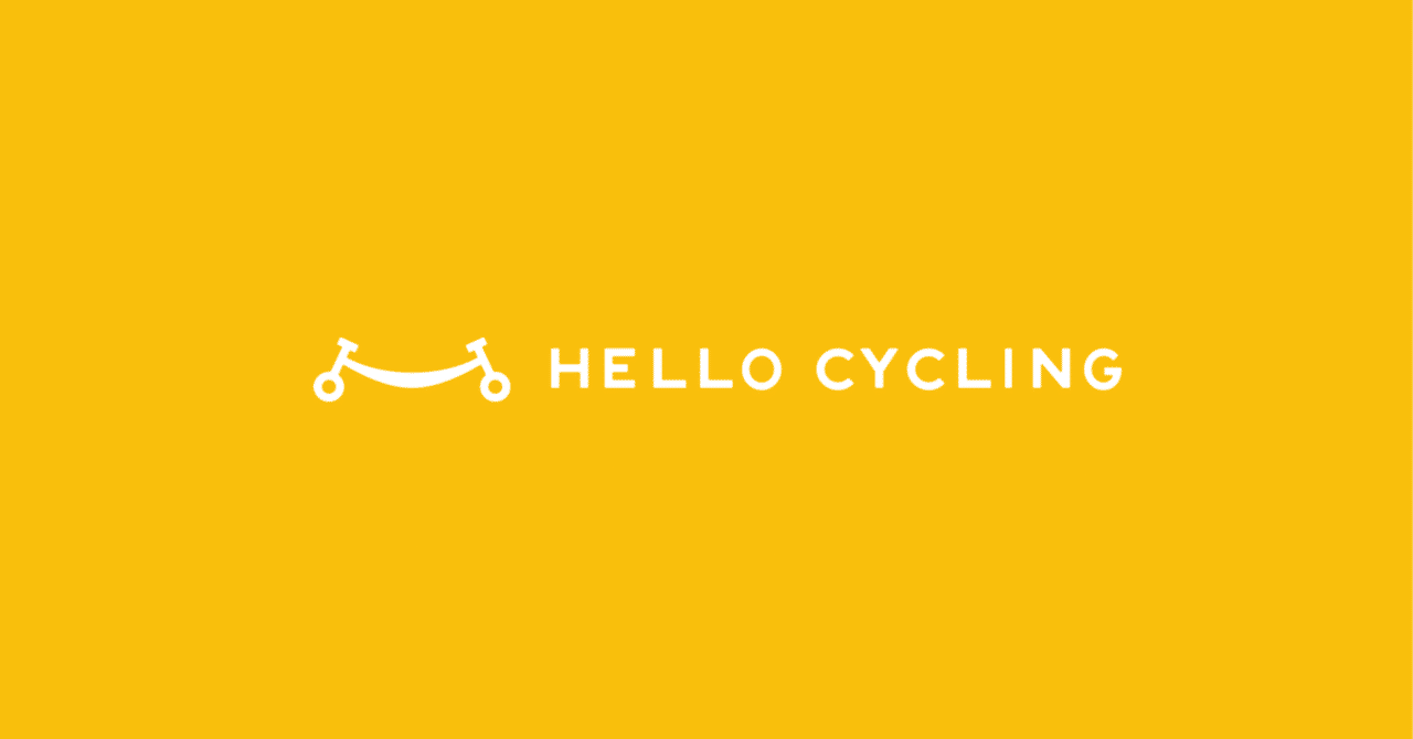 【初回割引！】 Hello Cycling (ハローサイクリング)の紹介コード｜のりた