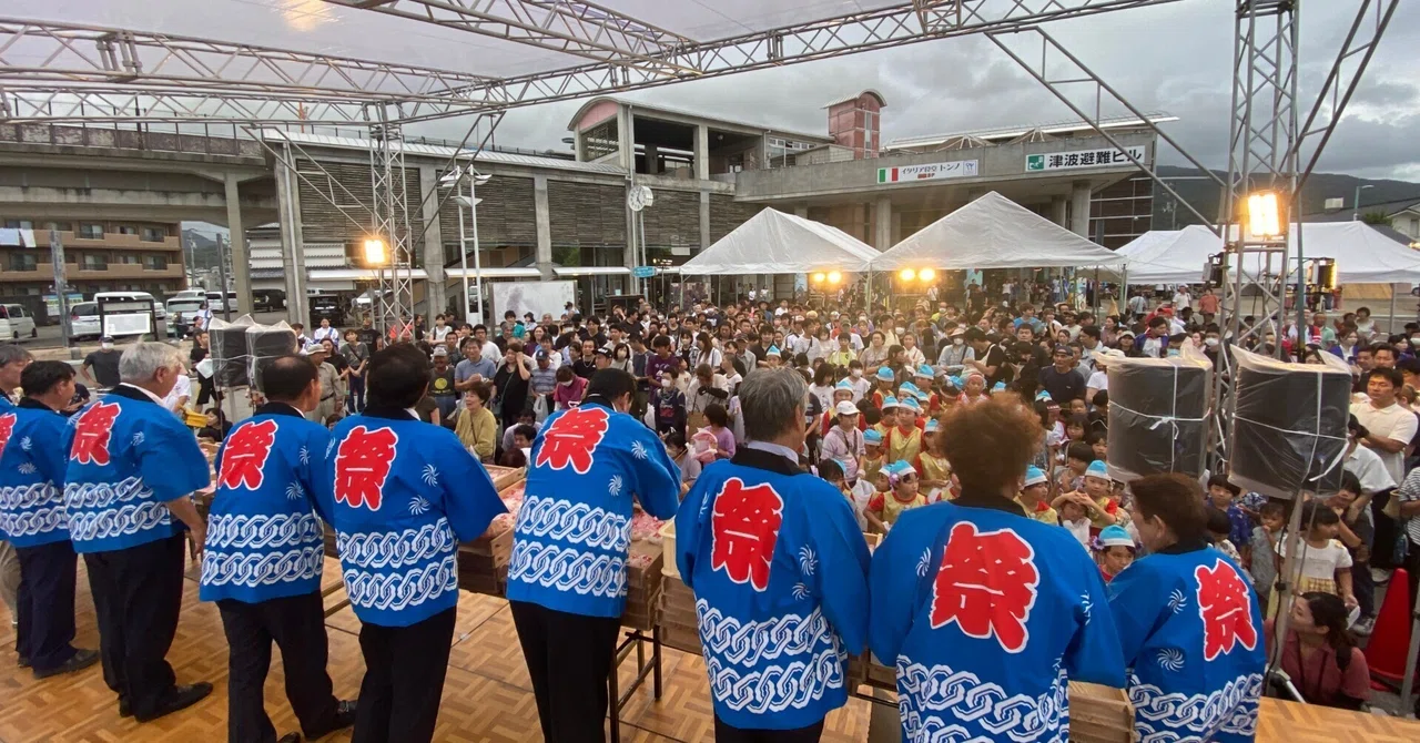 Episode 9: Nahari Town Port Festival｜奈半利町公式note