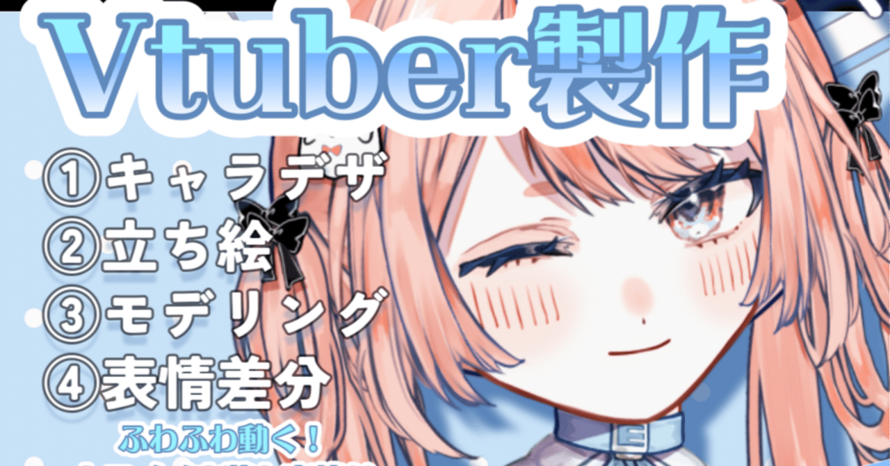 【お知らせ】nizimaとココナラ オーダーメイドプランを試験的に開始します ｜杏仁屋/annin ＠Live2D