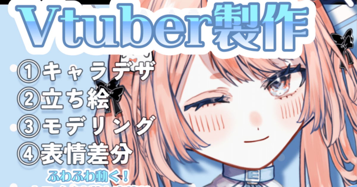【お知らせ】nizimaとココナラ オーダーメイドプランを試験的に開始します ｜杏仁屋/annin ＠Live2D