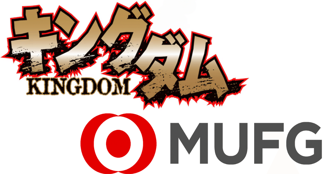 三菱UFJがキングダムに60億円投資！映画ファンドで狙う5兆円市場の投資戦略｜投資のヒント