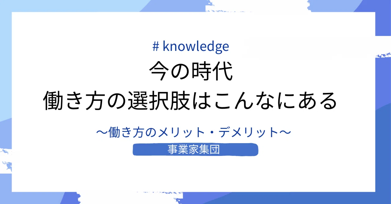 In this day and age, there are so many choices for how to work: The ...
