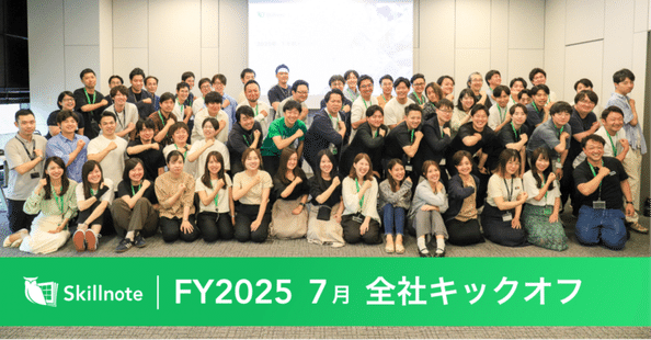 Skillnote 公式note｜note