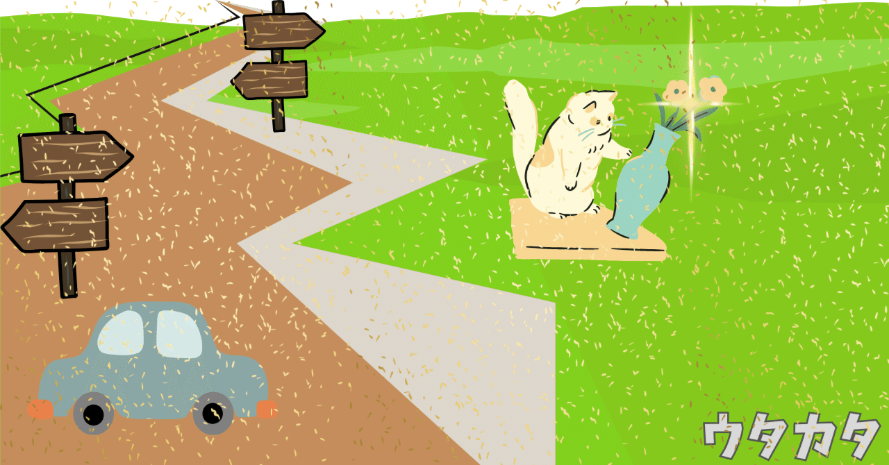 創作〜【ウタカタ】8章-2：2人行動｜Mikan