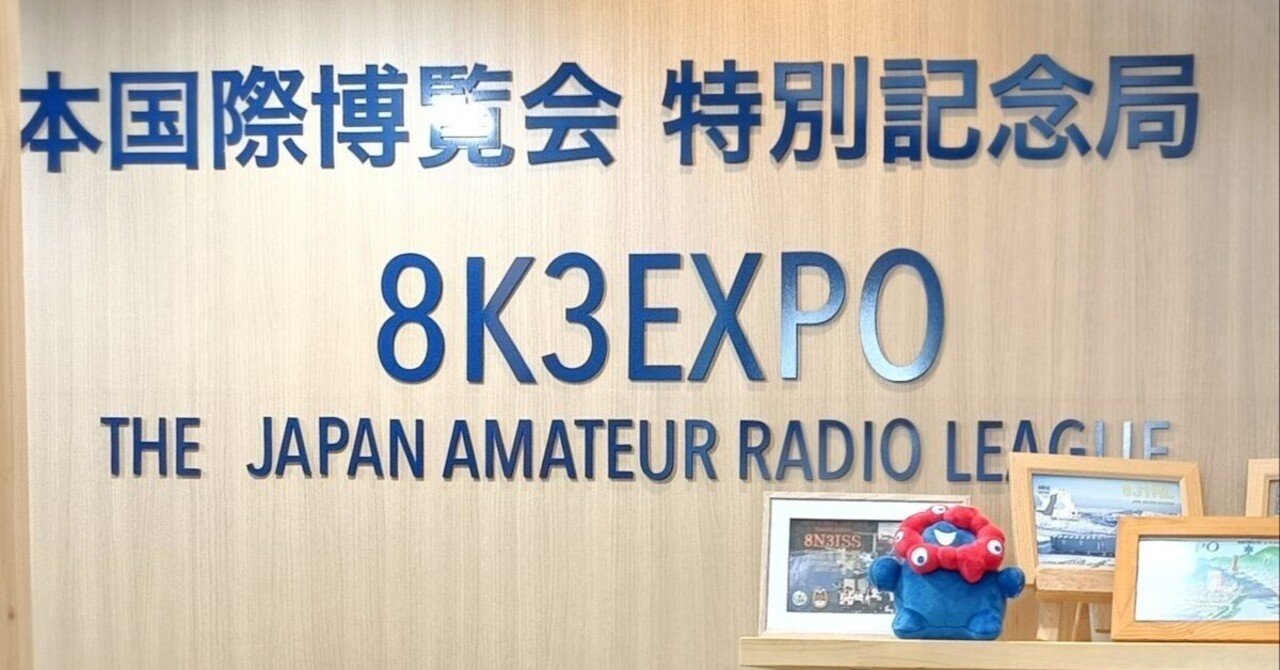 8K3EXPOをゲスト運用してみる。｜madeli