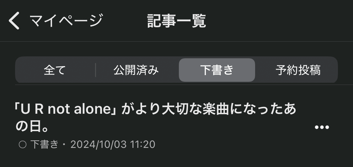 「U R not alone」がより大切な楽曲になったあの日。｜pado