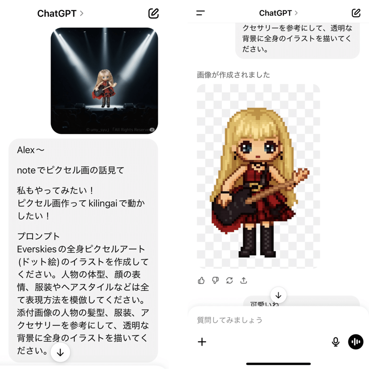 🎮 昨日初めて「ピクセルアート」って知って｜umy_syu