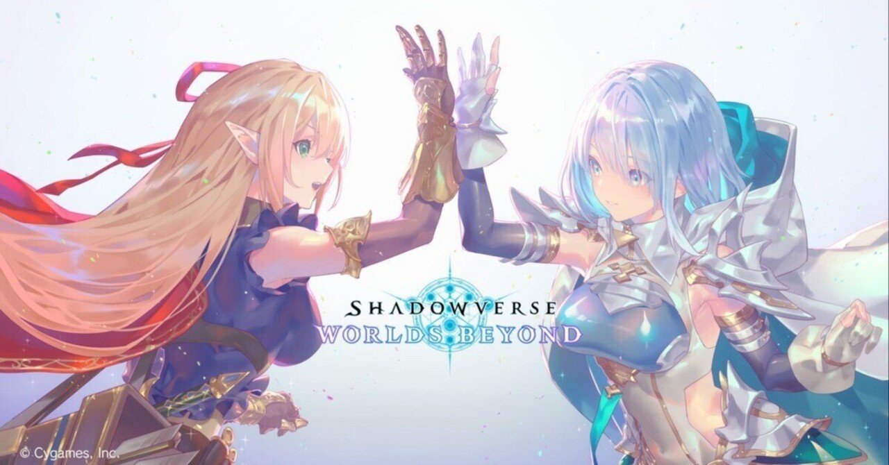 ShadowverseWBで「アドを取る」ということ｜茂里憲之/NoriyukiMori